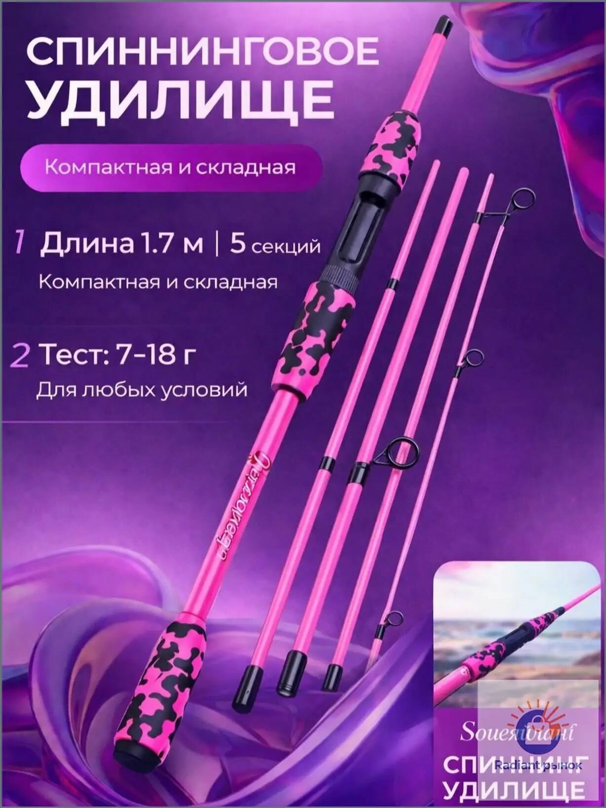 Sougayilang Удилище, рабочая длина: 170.2 см , до 17 гр спиннинг 170см 17гр