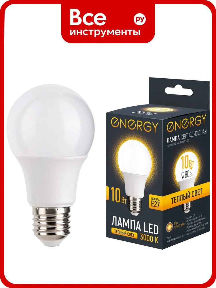 Лампа светодиодная Energy LED А60-10-E27-3000 109307