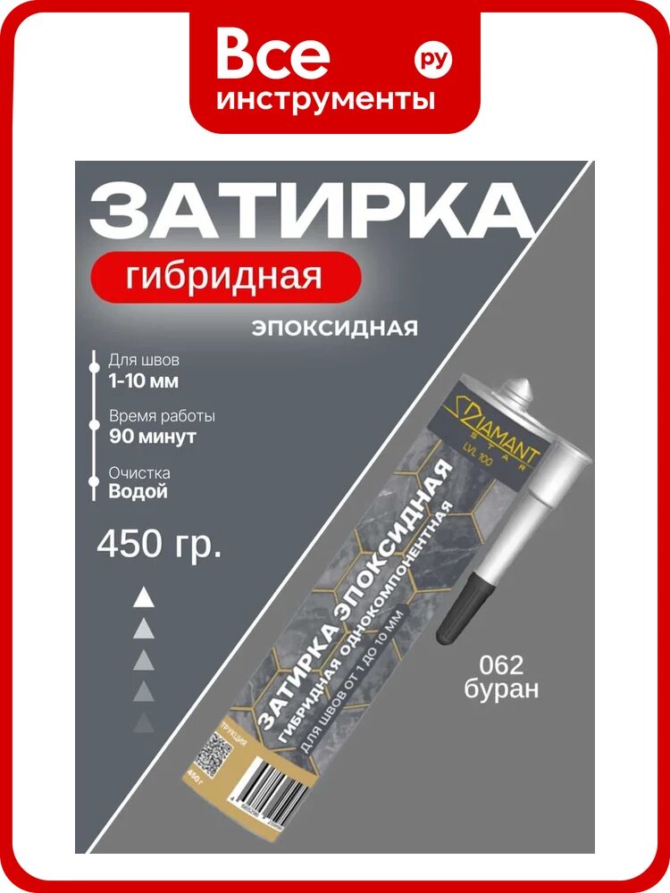 Затирка эпоксидная гибридная DipoxSi Systems DIAMANT STAR LVL 100 Буран 062 259967