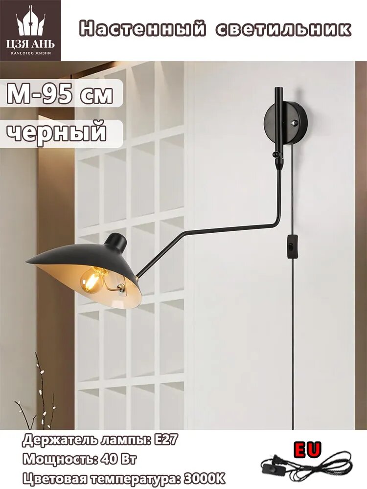 Цзя Ань Настенный светильник, E27, 24 Вт