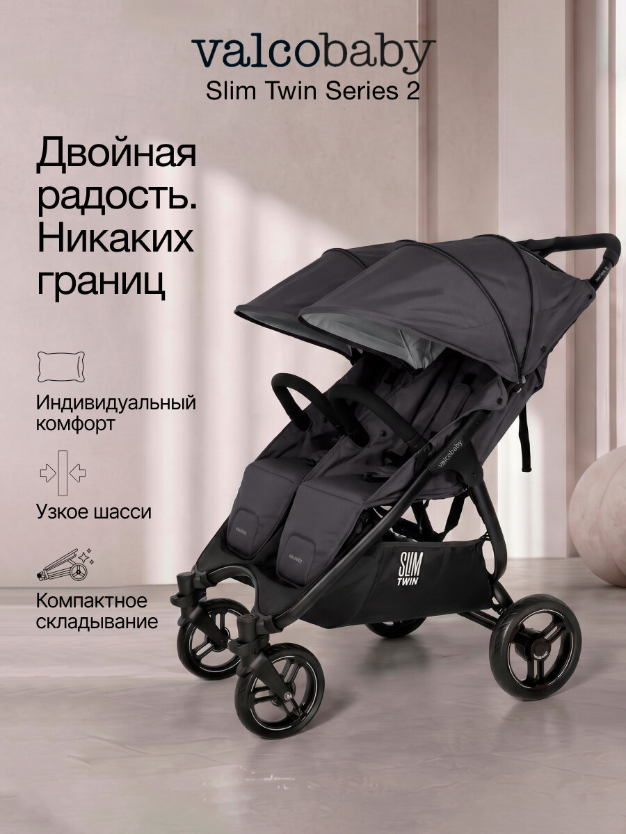 Прогулочная коляска Valcobaby Slim Twin Signature Grey, для двойни, серая, алюминиевая рама
