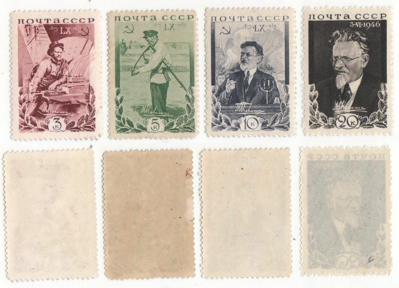1935-39-42 Серия Набор марок 4 шт СССР М. И. Калинин 60 лет со дня рождения III O