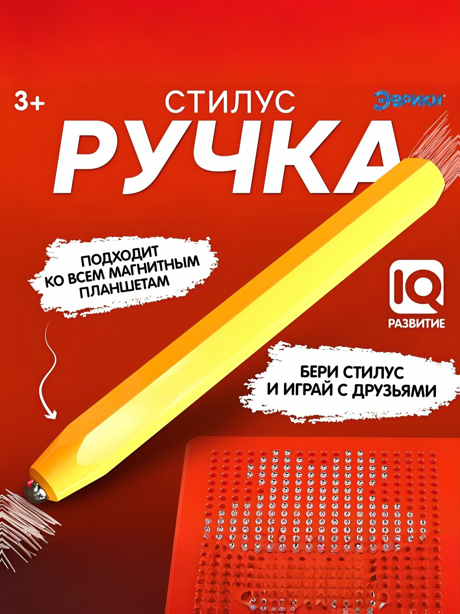 Стилус-ручка детская, для магнитного планшета 10 см, стилус для детей