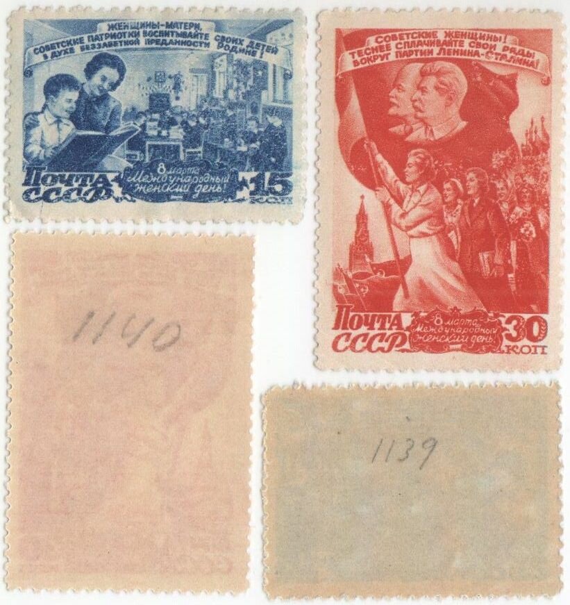 1947-037-38 Серия Набор марок 2 шт СССР 15 30 коп Международный женский день 8 марта III O