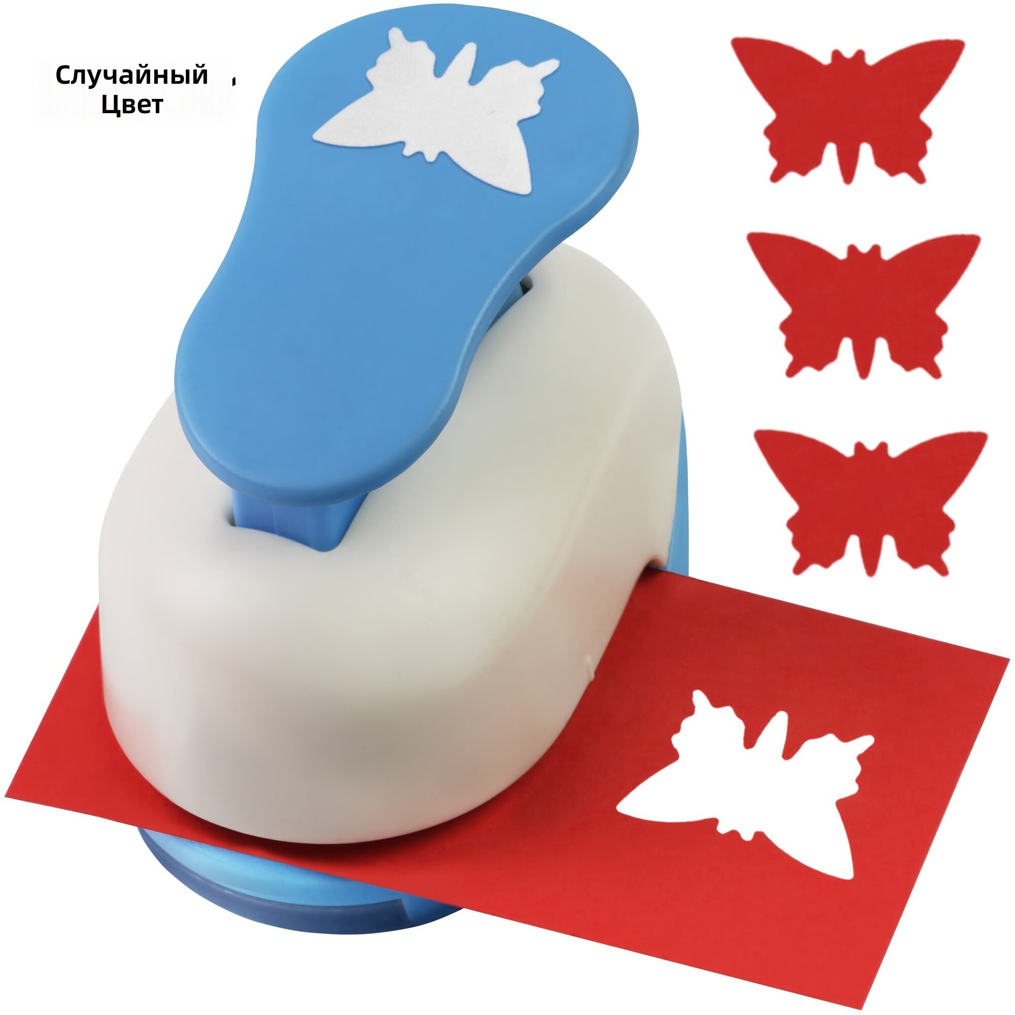 Дырокол-бабочка случайного цвета, 1 дюйм (ок. 2,5 см), ручной рычажный, для скрапбукинга и поделок, 1 шт.