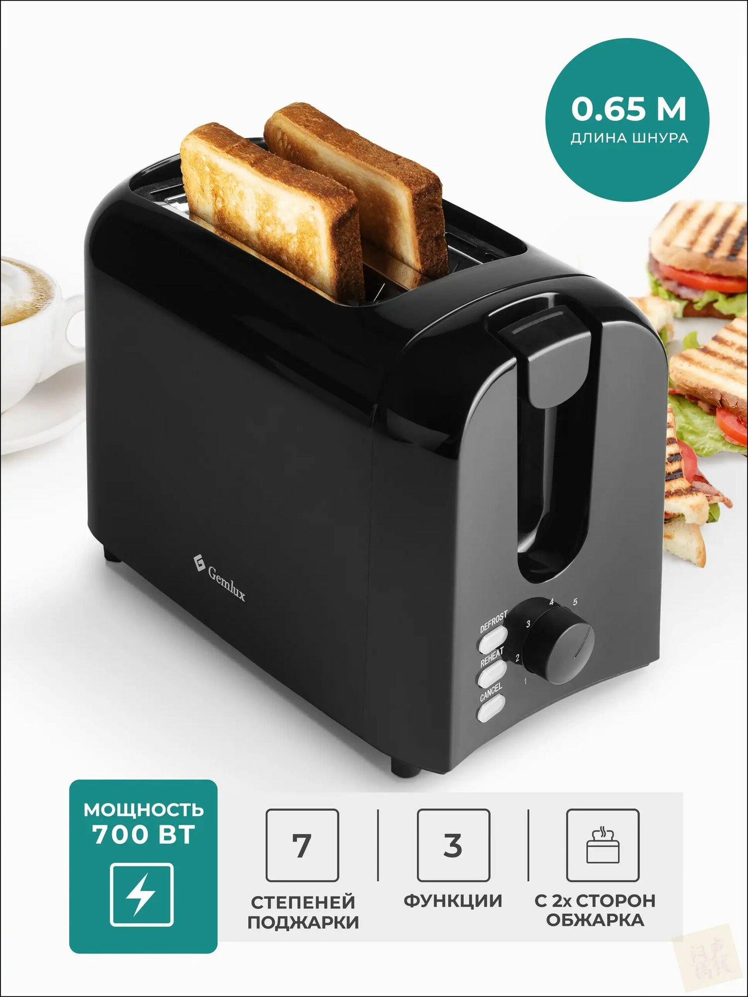 Тостер для хлеба электрический Gemlux GL-T210P, черный, компактный, электротостер кухонный, бытовая техника для кухни
