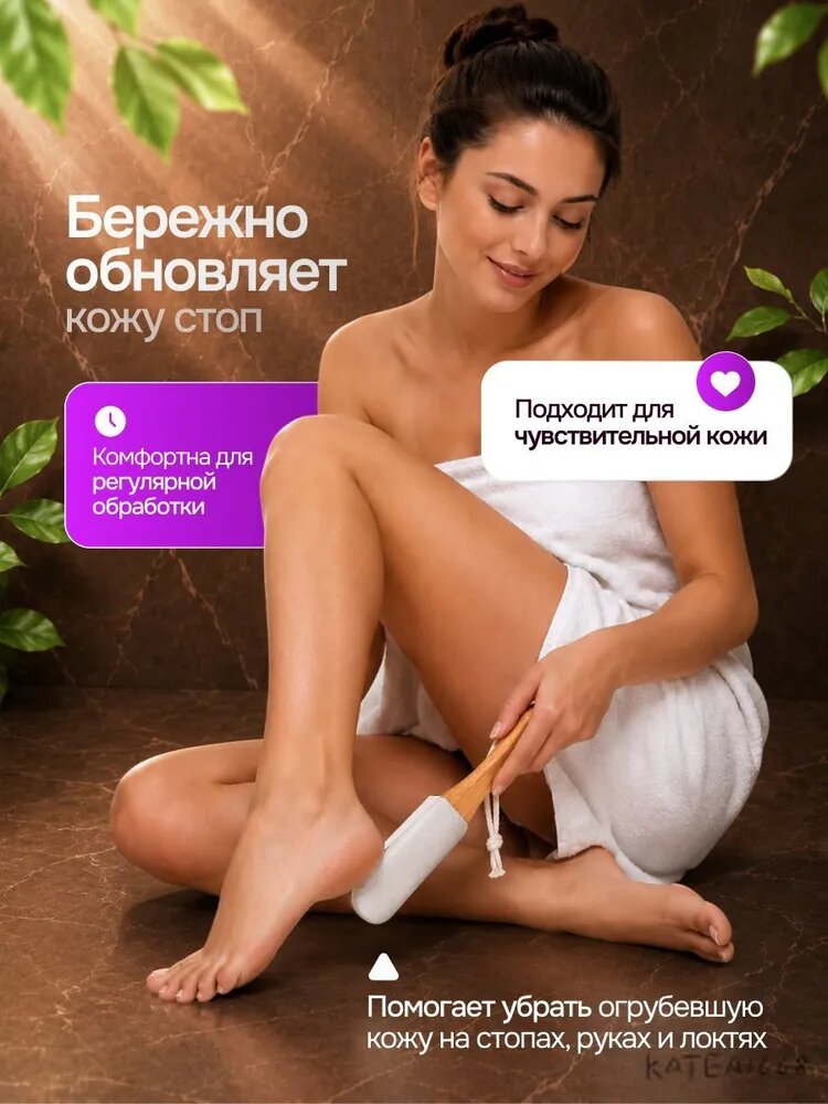 Терка для пяточек — фото 1