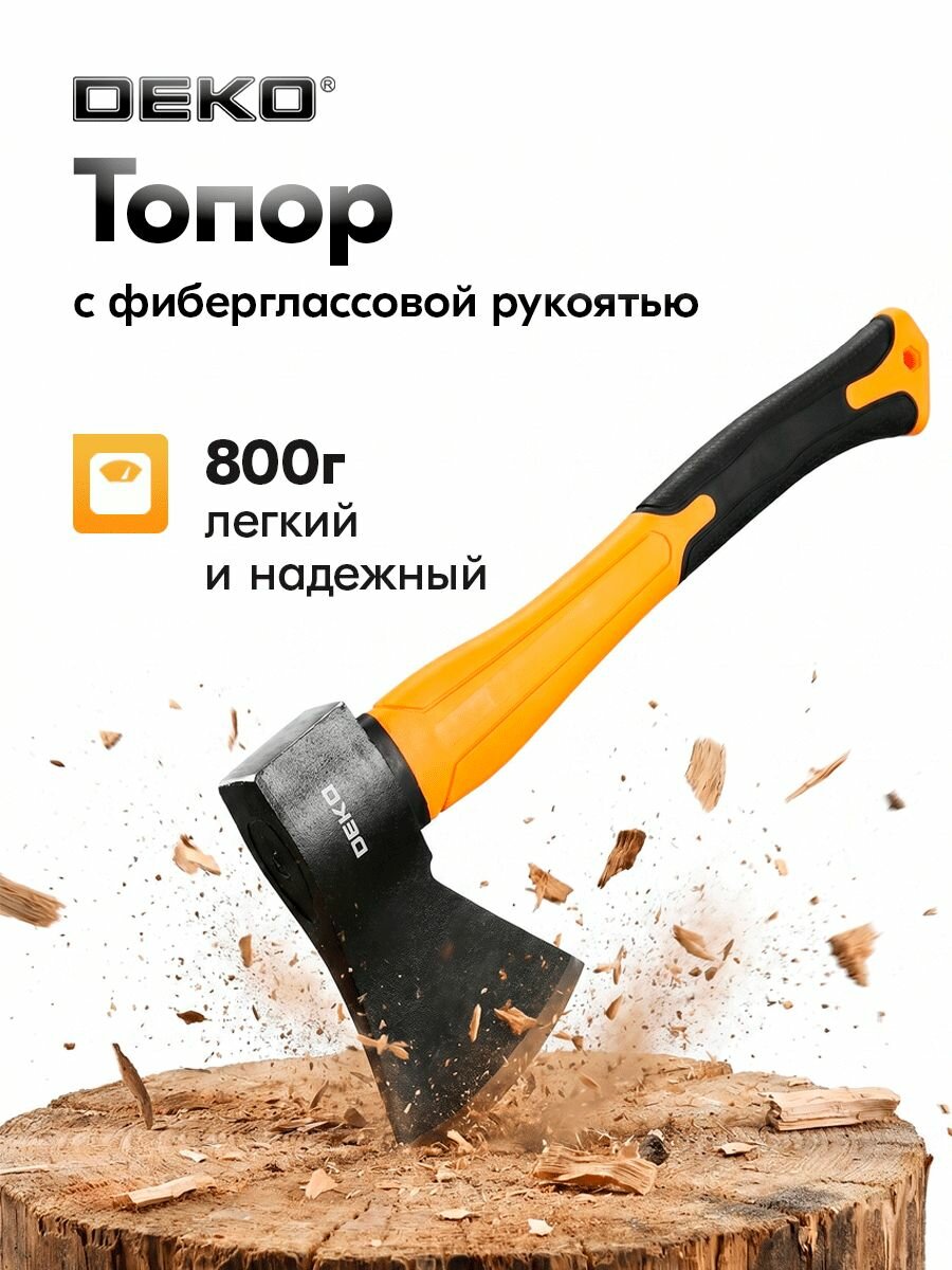 Топор с фиберглассовой рукоятью DEKO DKFA800, 800 г