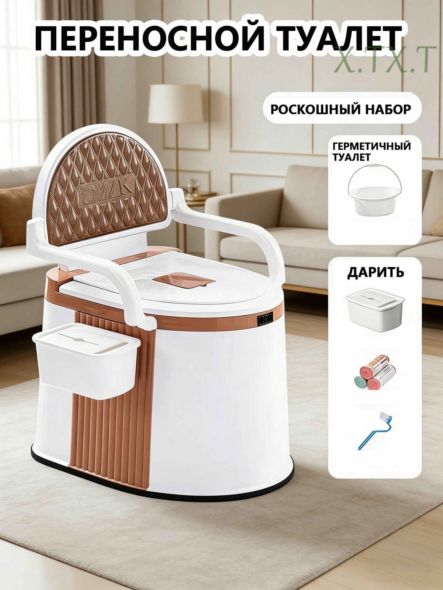 Биотуалет/Биотуалет для дома и дачи для пожилых людей и инвалидов