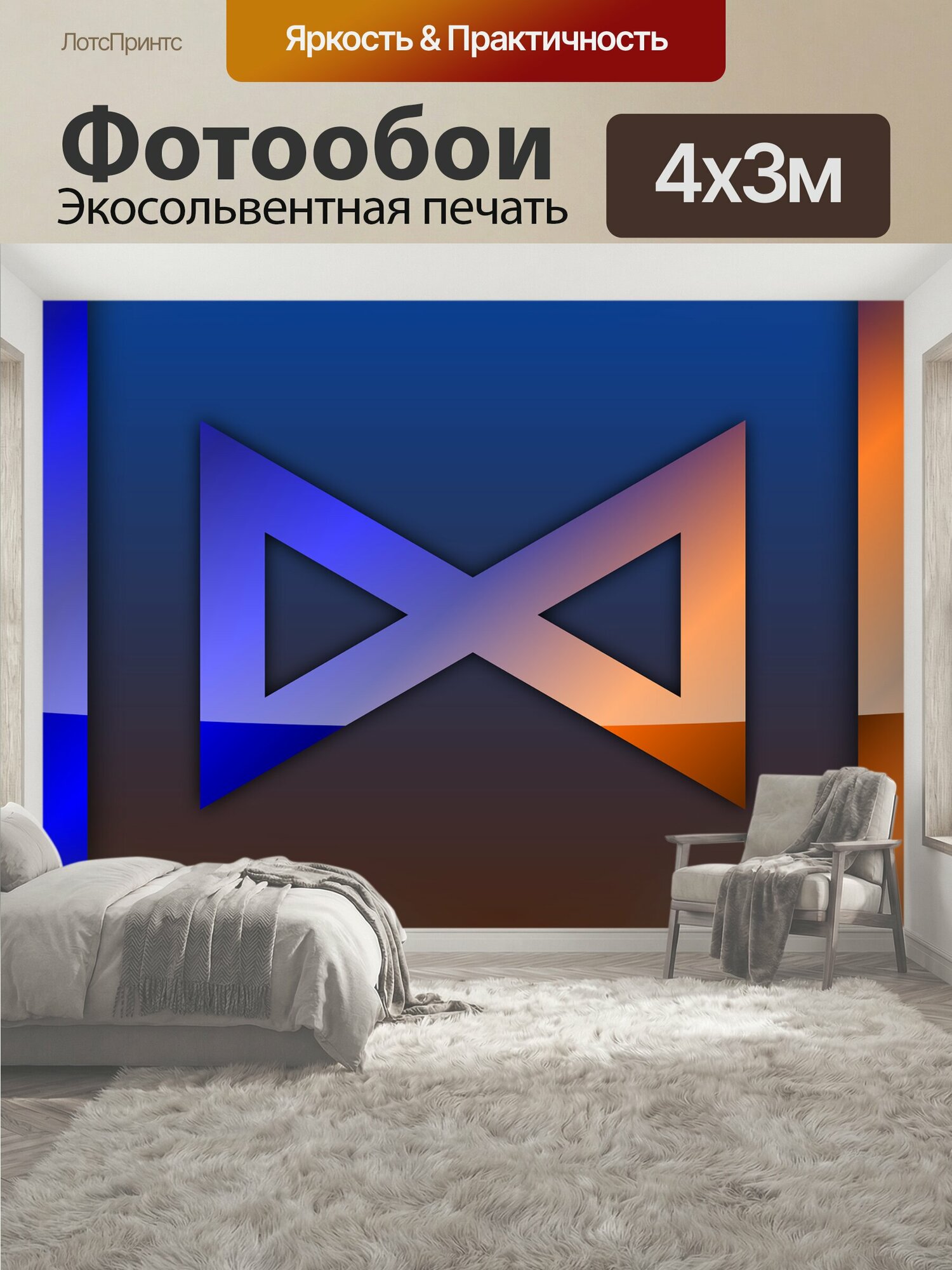 Фотообои "Дагаз, руне, руны" 400x300 см. экосольвентная печать