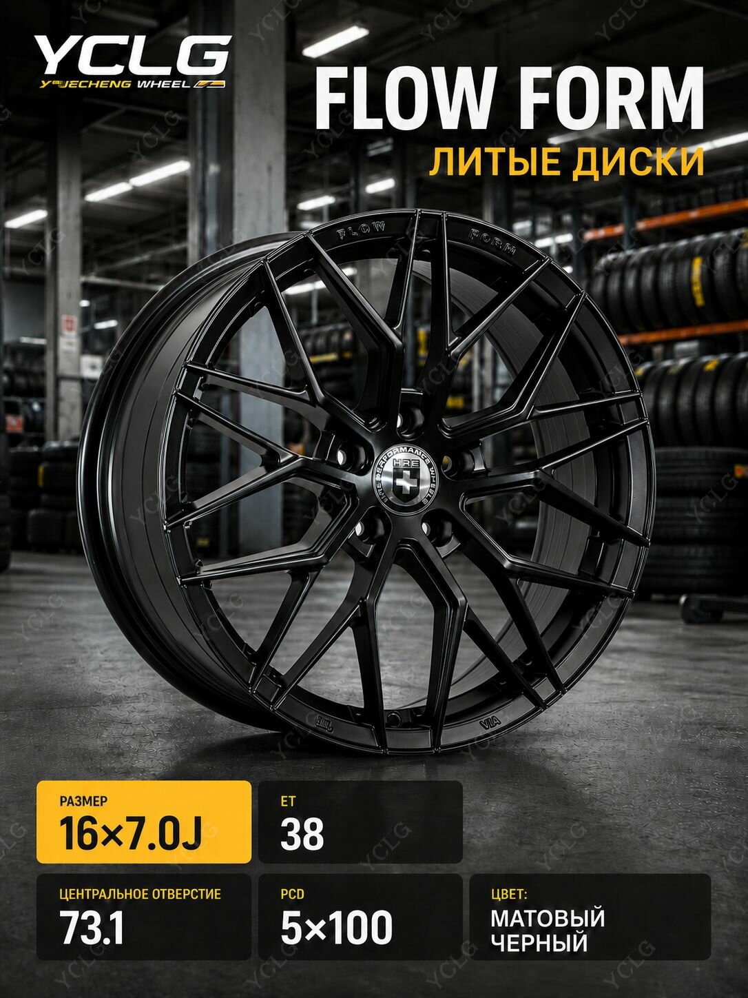 Колесный диск Литой