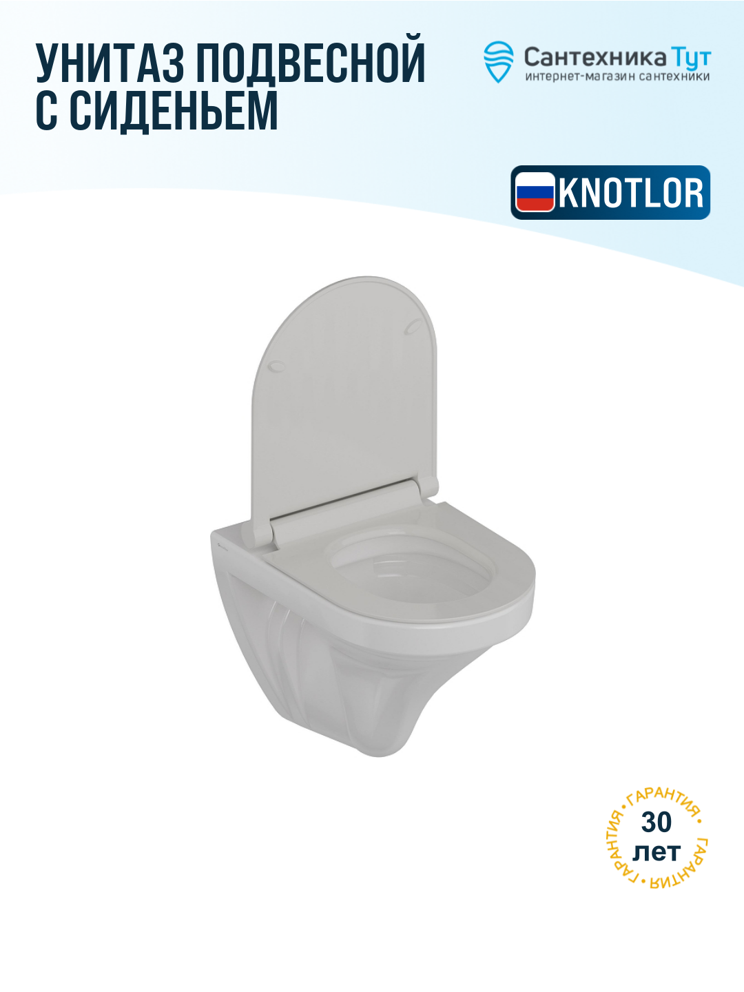 Унитаз подвесной Knotlor Flow WC51WG цвет Белый с сиденьем Микролифт