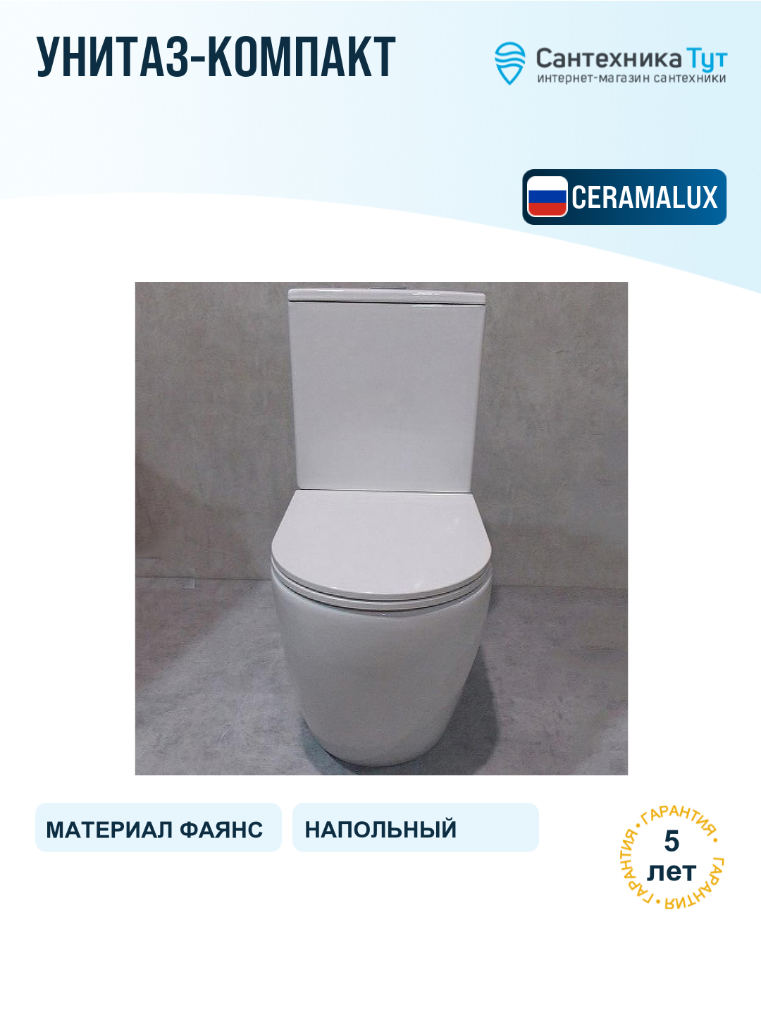 Унитаз-компакт CeramaLux K2176-1 с бачком и сиденьем Микролифт