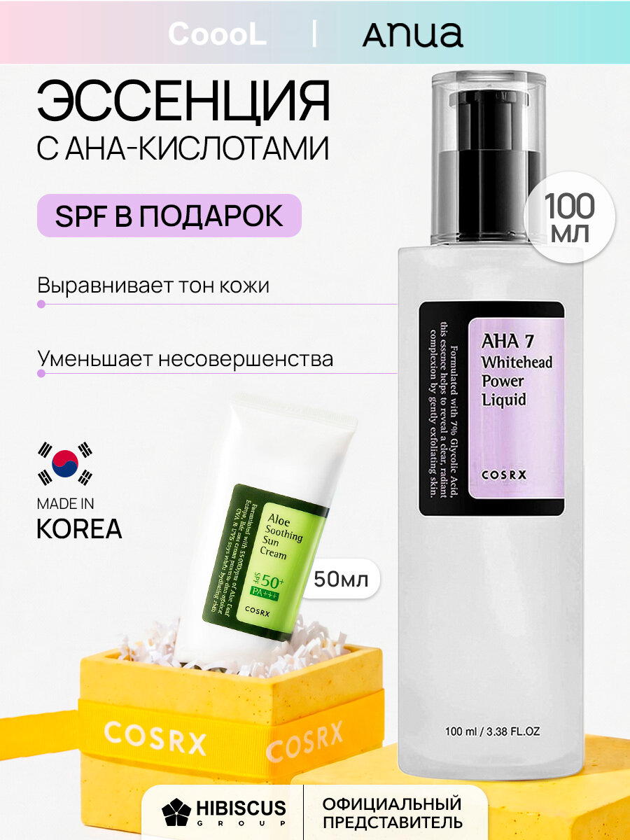 Сыворотка-лосьон для ухода за кожей, AHA 7 Whitehead Power Liquid