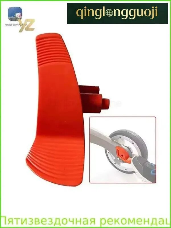 Задняя педаль тормоза для коляски Stokke Xplory V3/V4/V5/V6/X, Dsland ножной тормоз, замена, аксессуар