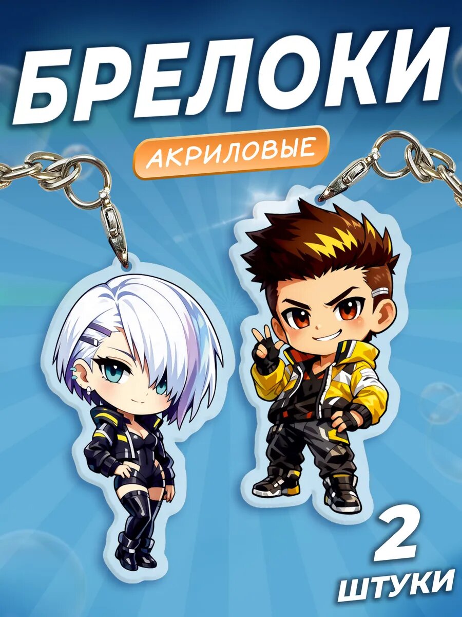 Брелок Orange, 2 шт., белый, бежевый, черный, коричневый
