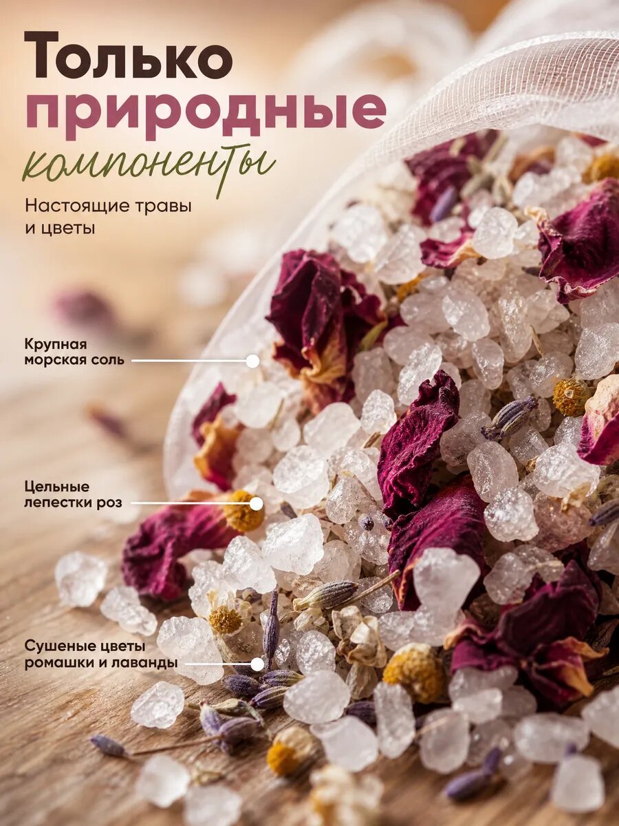 Набор соли для ванн — фото 1