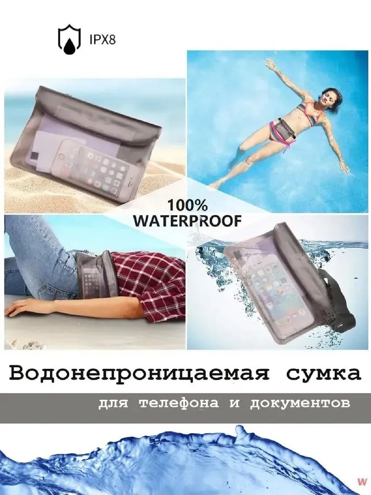 Гермочехол, объем: 3 л — фото 1