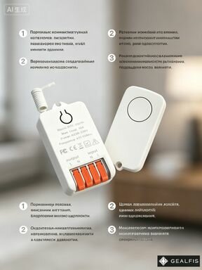 Радиоуправляемое реле, беспроводной выключатель 5-30в 30а, для дистанционного управления освещением и нагрузкой, с пультом