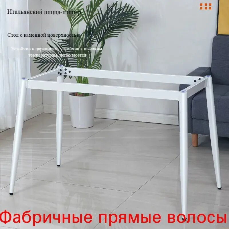 Стойка для обеденного стола