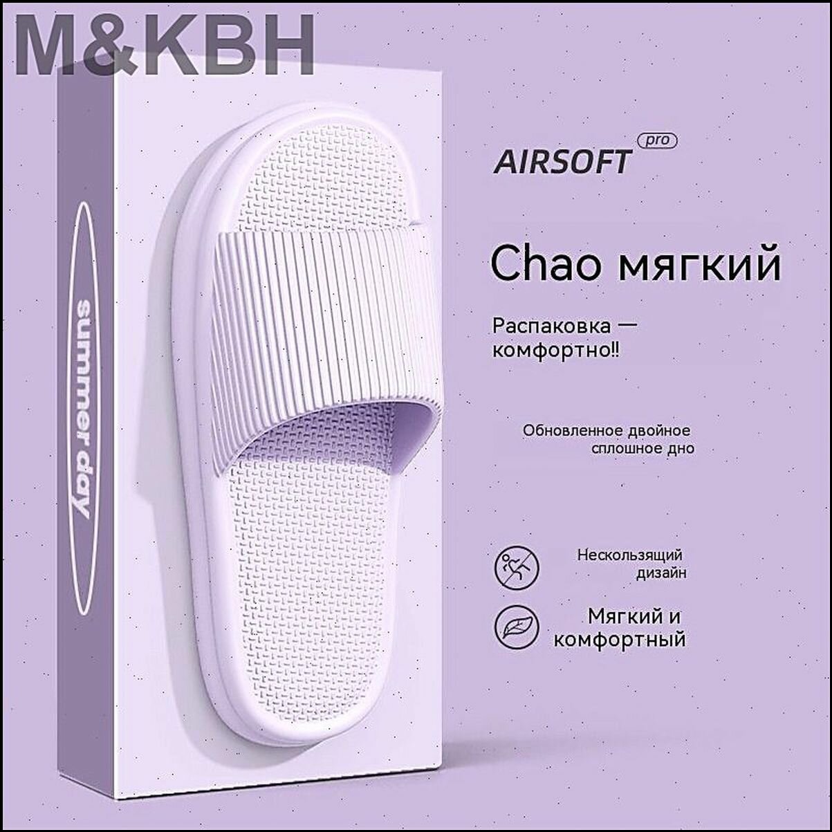 Тапочки