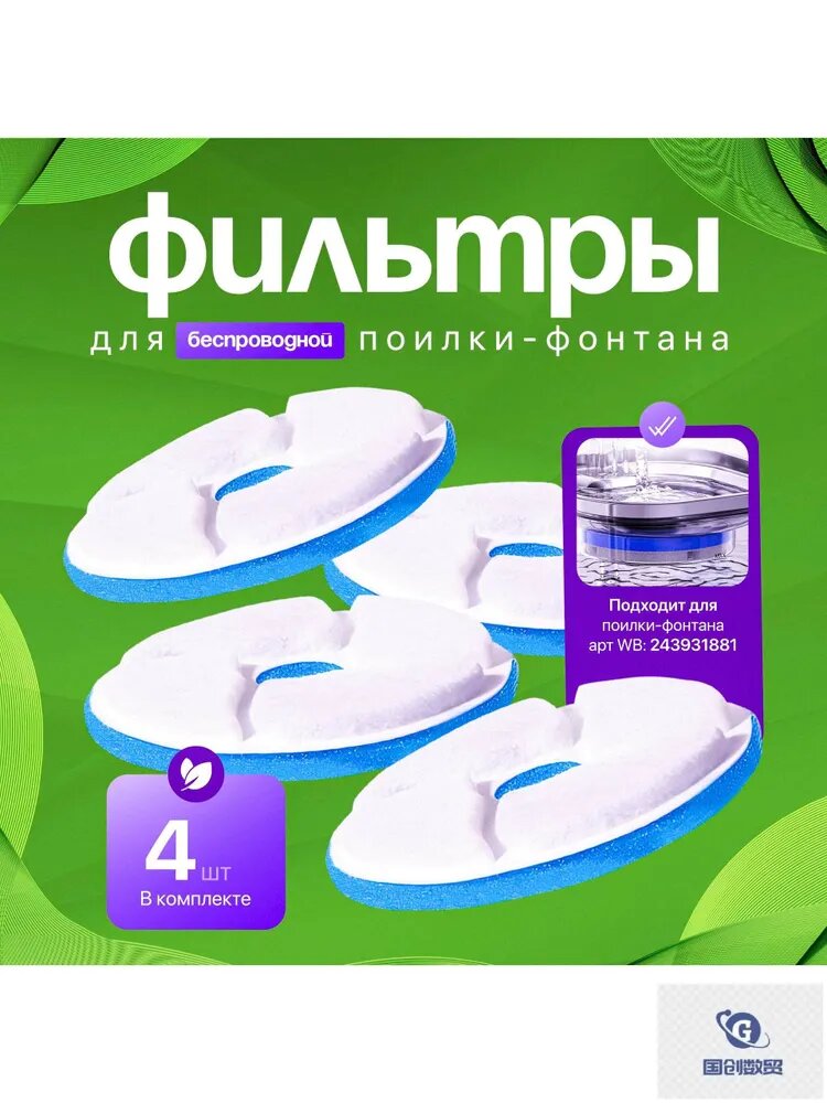 Фильтры для поилки прозрачной