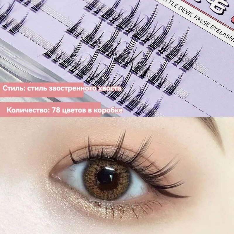 Накладные ресницы пучки 3D 4,5,6,10,13мм 78пучков,