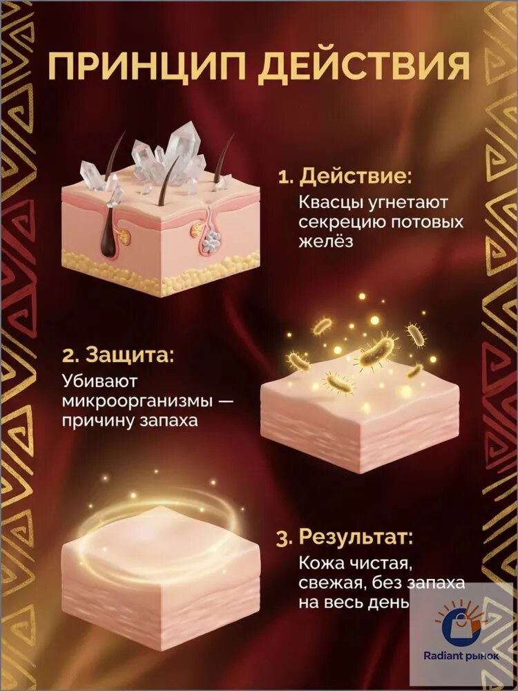 Дезодорант 50 мл — фото 1