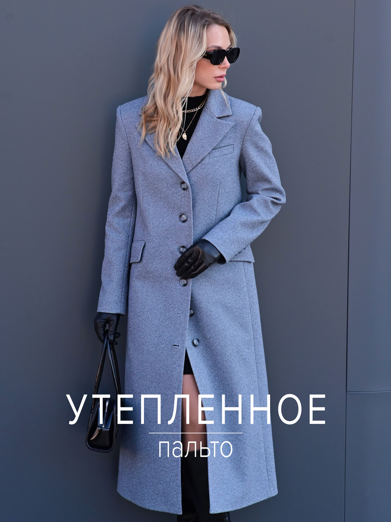 Пальто утепленное шерстяное