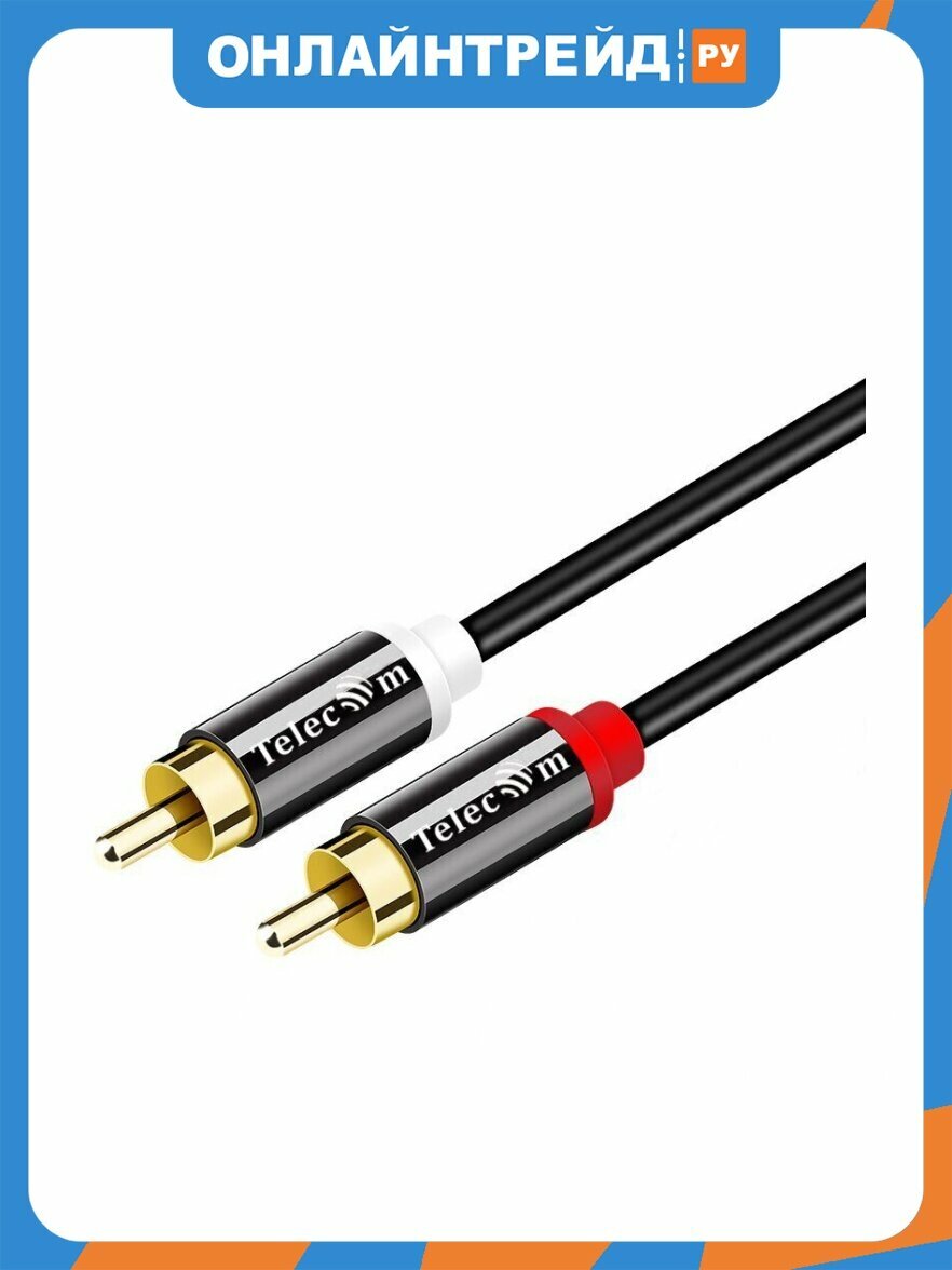 Кабель аудио Telecom RCA 1.5m TAV7158M-1.5M
