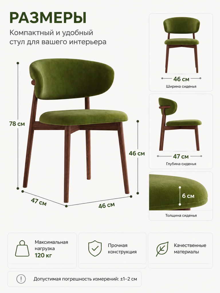 Пара обеденных стульев из микровельвета, бордовый, чёрные ножки — фото 1
