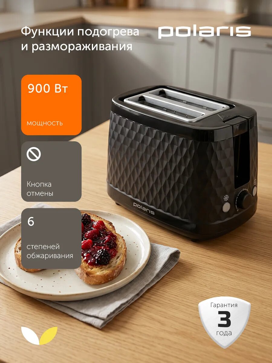 Тостер Polaris PET 0734, 900 Вт, 6 степеней обжарки, разморозка, шнур 0.75 м, черный (PET 0734 Black)