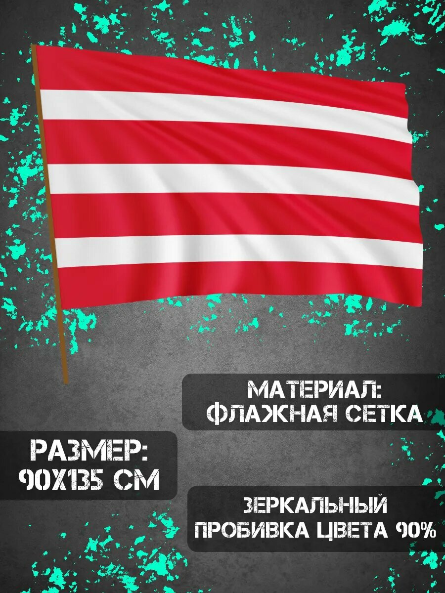 Флаг Керчи