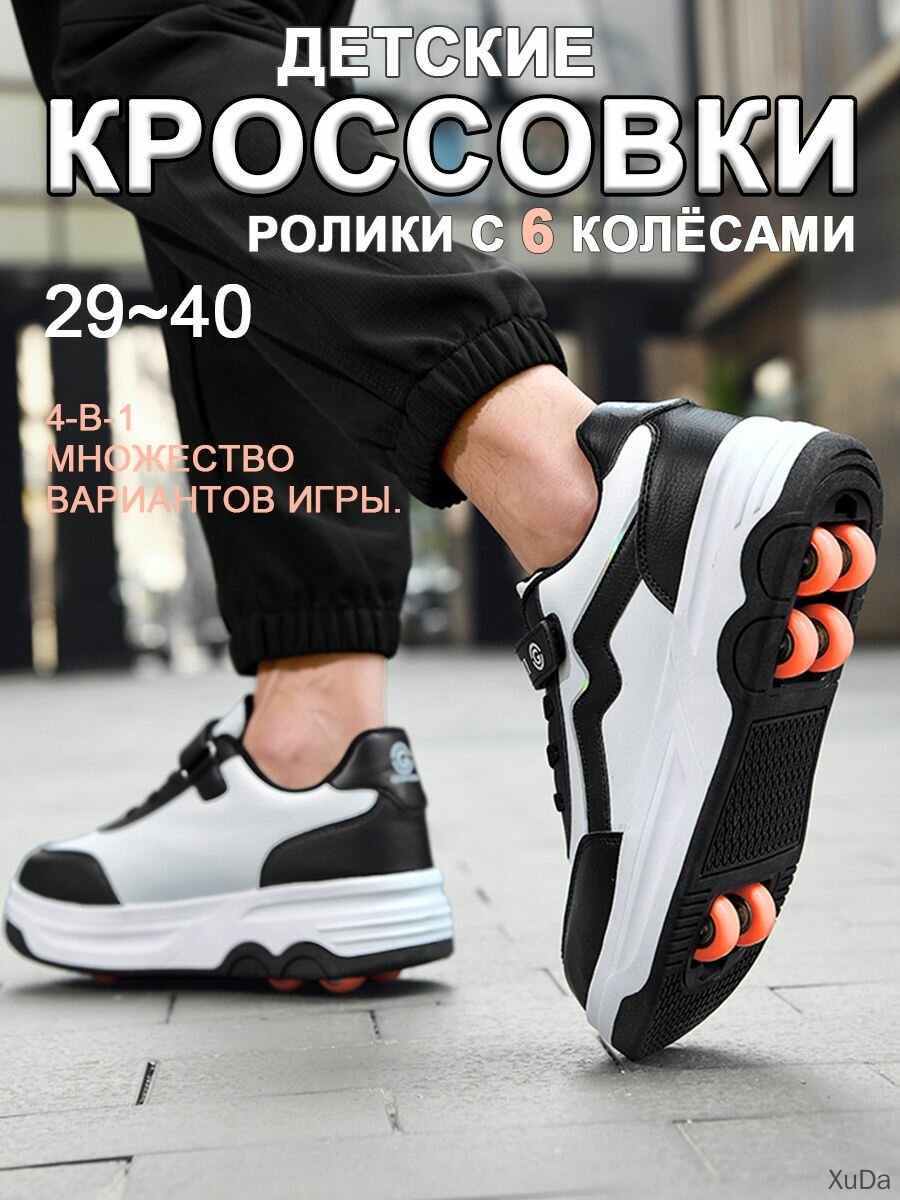 Ролики роликовые коньки
