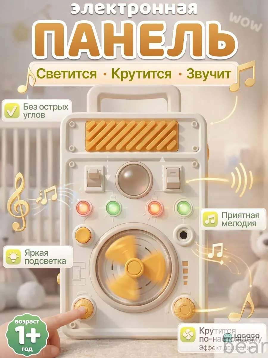 Развивающий бизиборд с лампочками и звуками для малыша в дорогу 0+