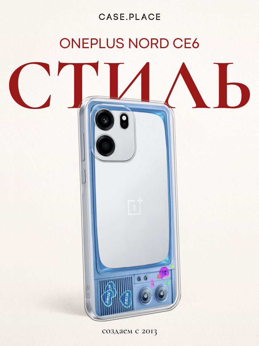 Чехол на OnePlus Nord CE6 / Ван Плас Норд СЕ6 с принтом Голубое радио, прозрачный