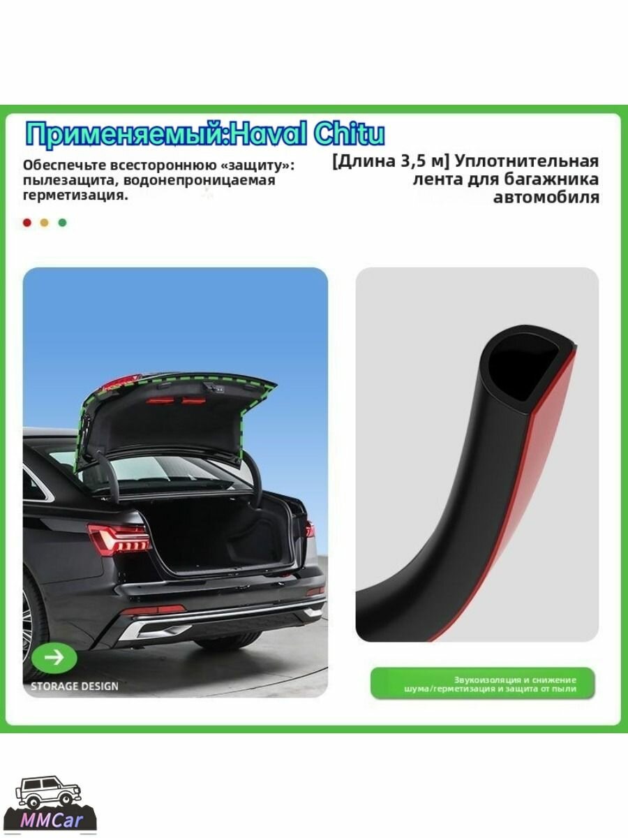 Haval Уплотнитель автомобильный арт. Haval