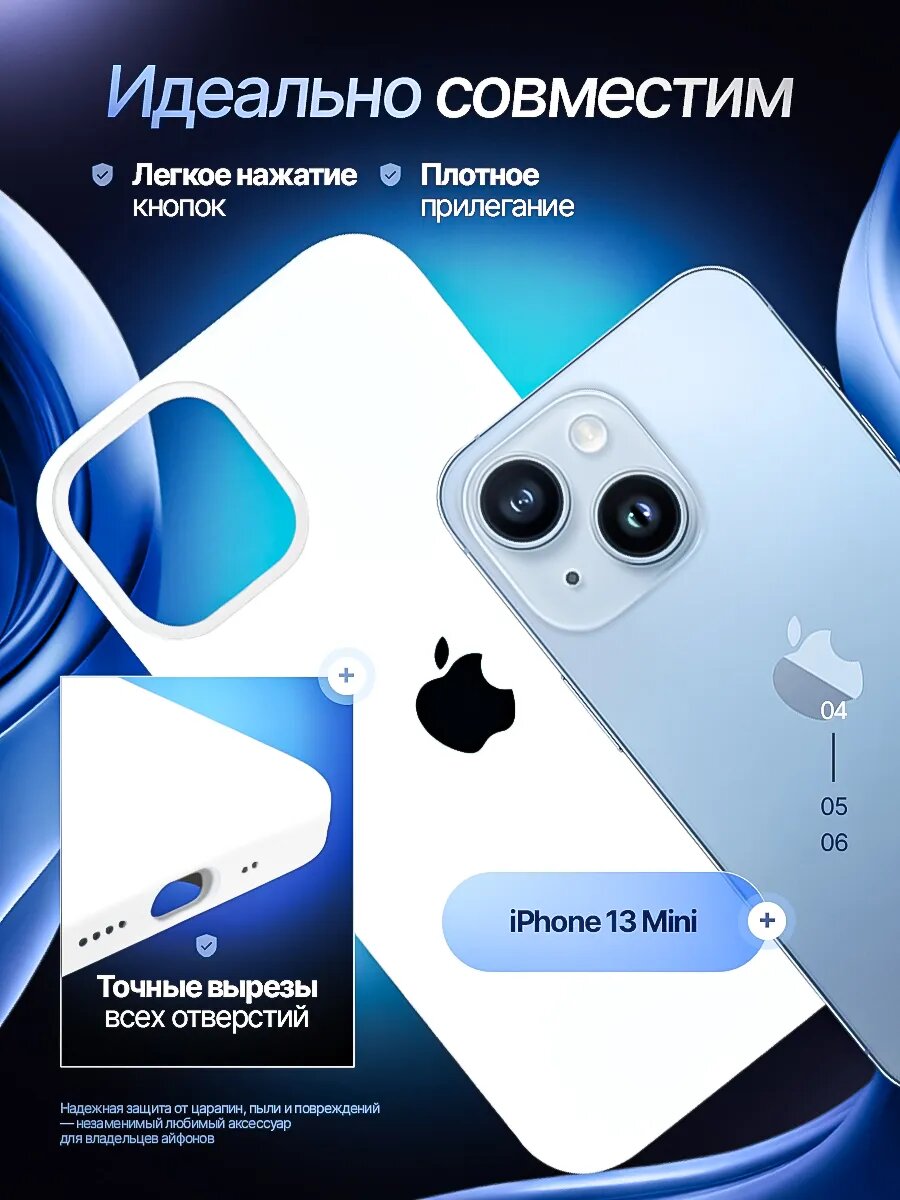 Чехол для iPhone 13 mini силиконовый матовый с логотипом Apple — фото 1