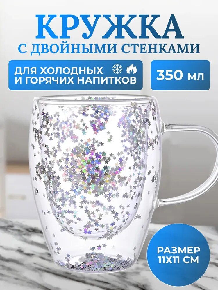 Кружка, 350 мл, 1 шт