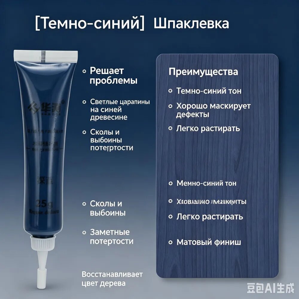 Реставрационная паста для мебели и пола