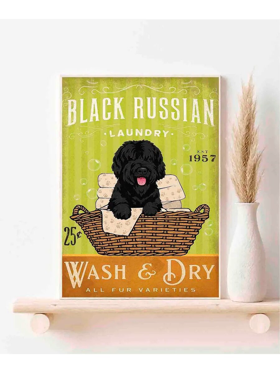 Черный русский терьер, Wash & Dry All Fur Varieties, Плакат