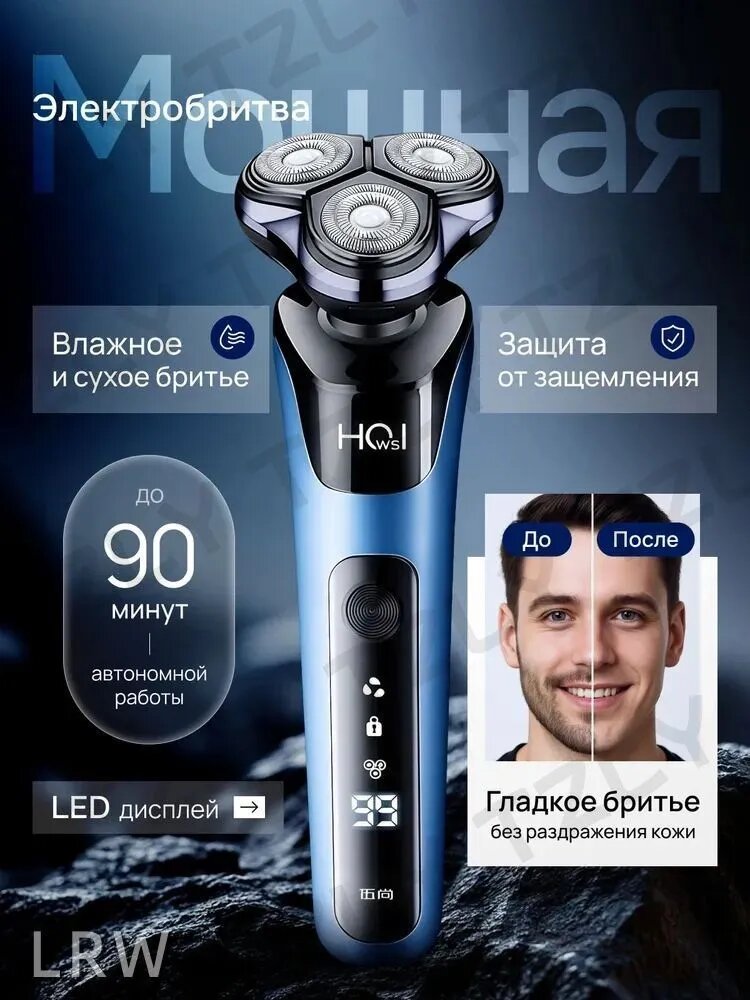 Электробритва 2511251940581421121, черный