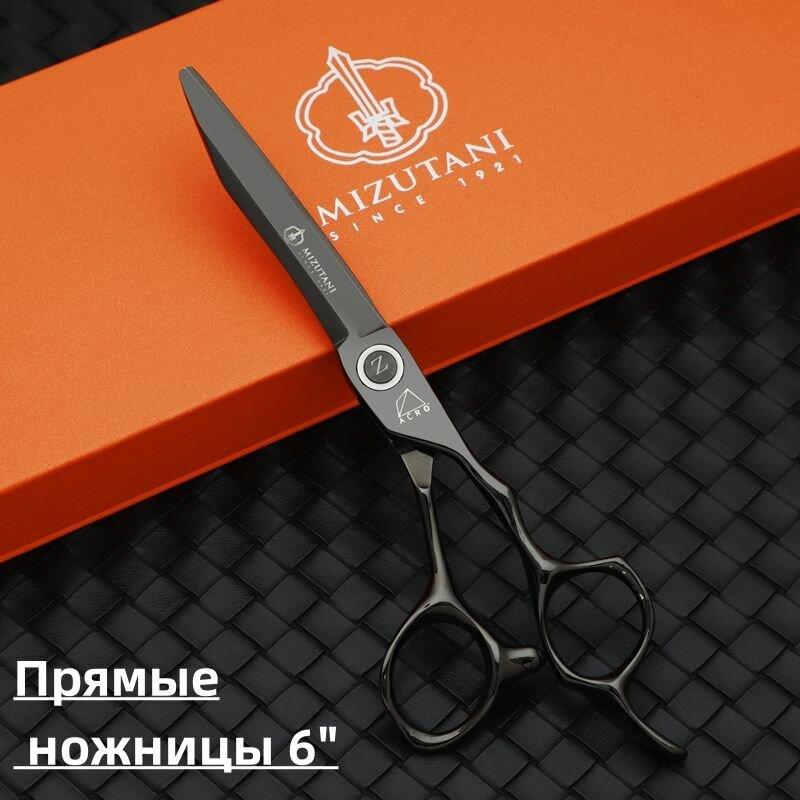 Mizutani Прямые парикмахерские ножницы 6 дюймов, сталь 440C, профессиональные ножницы для стрижки волос салон