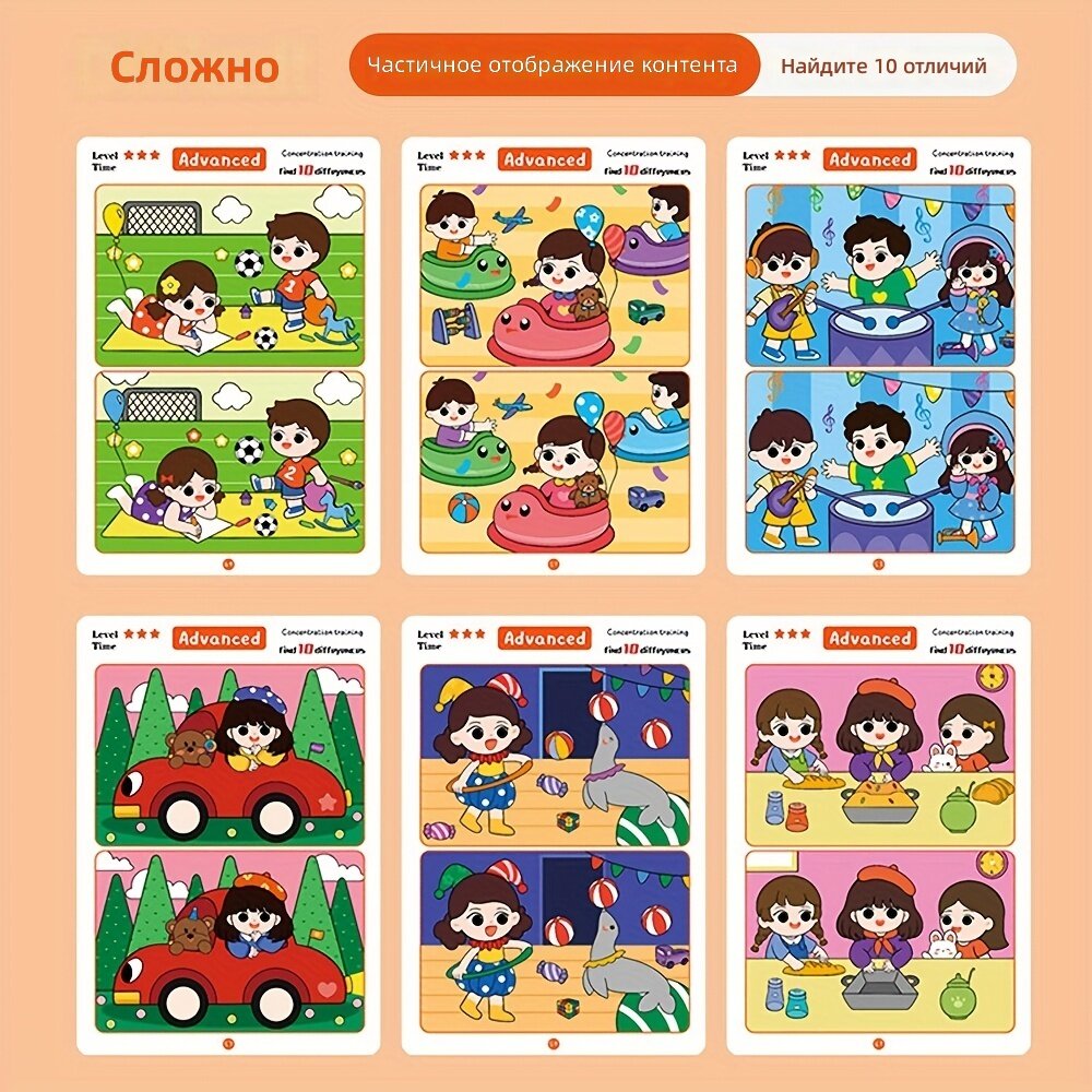 Настольная карточная игра "Найди отличия", продвинутый уровень, многоразовые карточки с цветными иллюстрациями