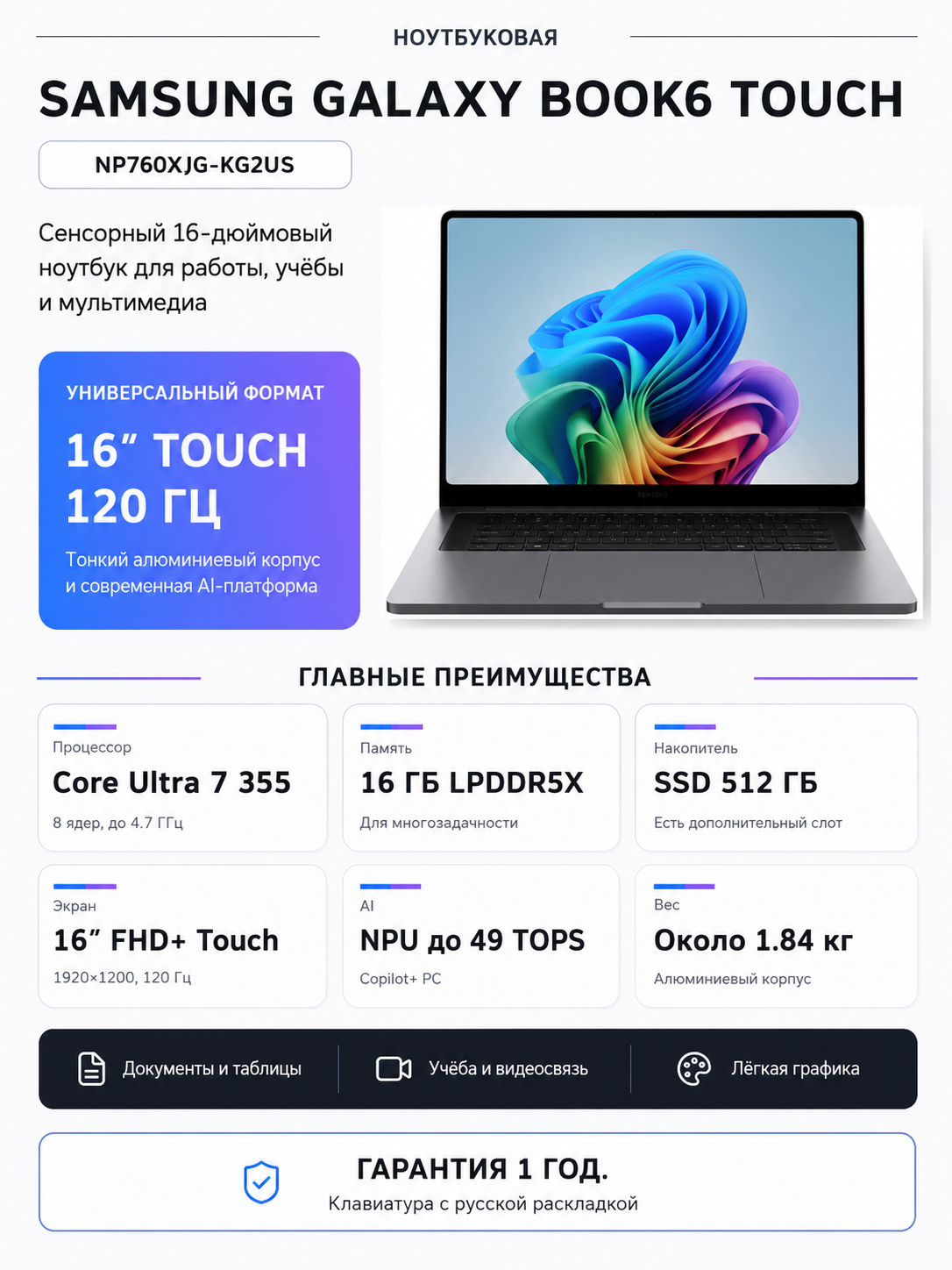 Ноутбук Samsung Galaxy Book6 16 (Ultra 7, 16 ГБ, 512 ГБ, FHD+ сенсорный, Win 11) Серый
