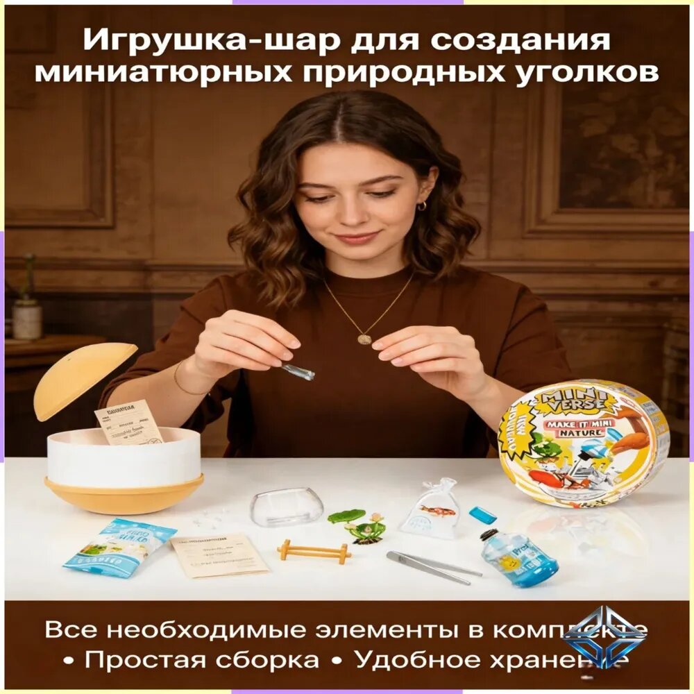 MGA MiniVerse: Коллекционные комнатные растения 2 серия миниатюрные горшки с сюрпризом