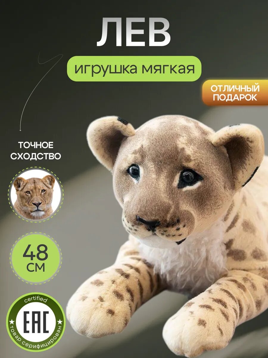 Мягкая игрушка плюшевая тигр стоячий 25 см