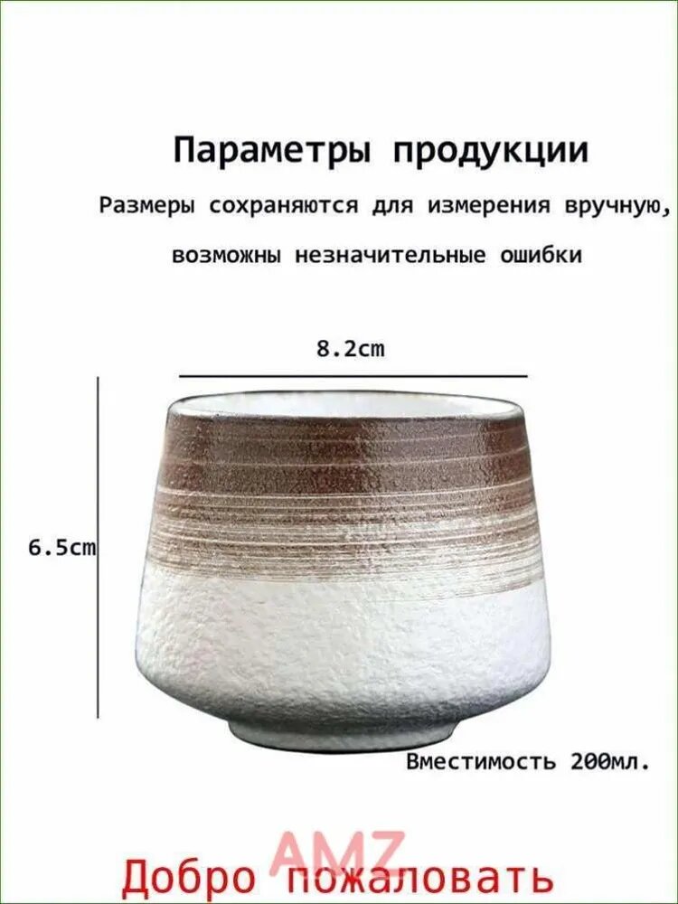 Чашка, 200 мл, 1 шт — фото 1