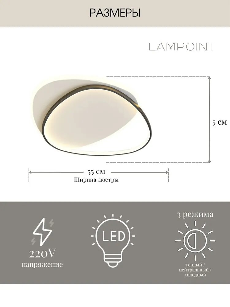 Lampoint Люстра, LED, 48 Вт — фото 1