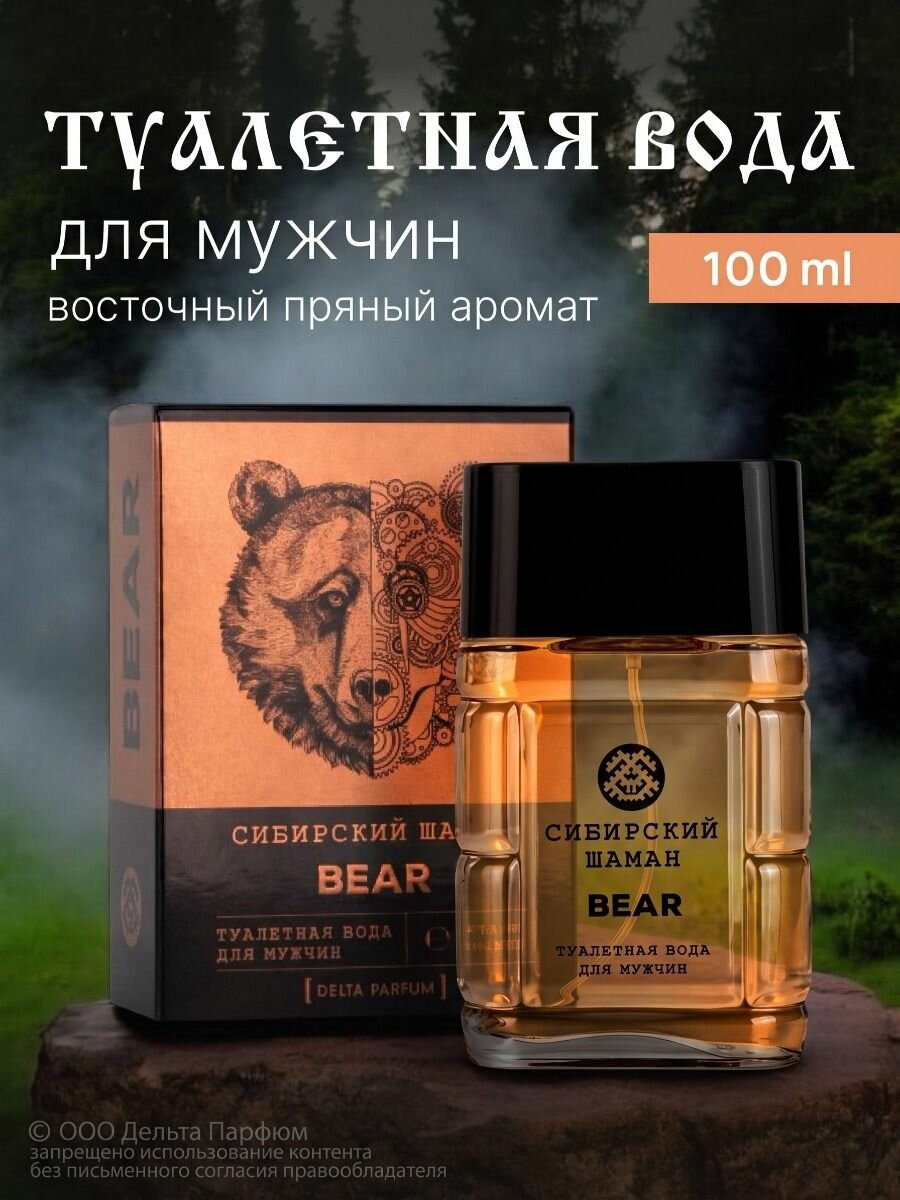 Туалетная вода мужская Сибирский Шаман Bear 100 мл. Восточный, пряный аромат
